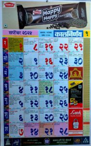 September Kalnirnay 2025 Marathi Calendar PDF